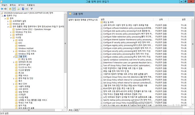 [GPO] loopback processing :: immersion