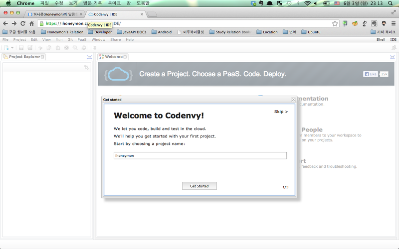 클라우드 IDE, codenvy.com 에서 프로젝트 생성하고 빌드까지 :: 허니몬(Honeymon)의 자바guru