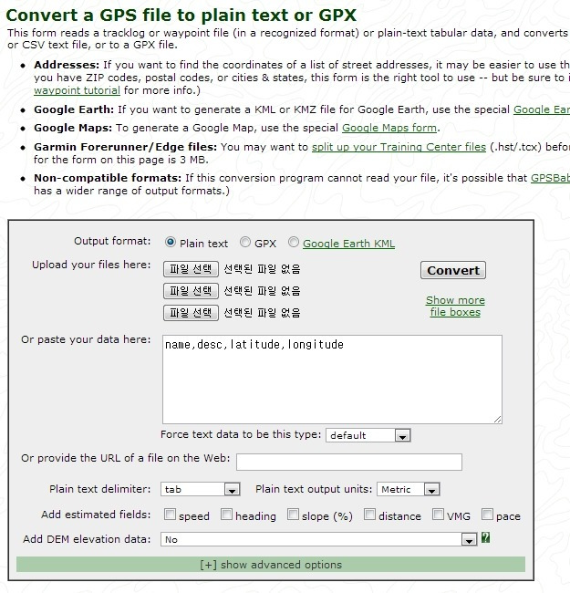 GPS Raw Data 를 확인하기 - 프로그램
