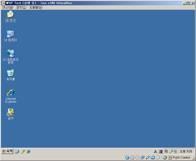 왕미친놈의 왕미친세상 :: Sun xVM VirtualBox