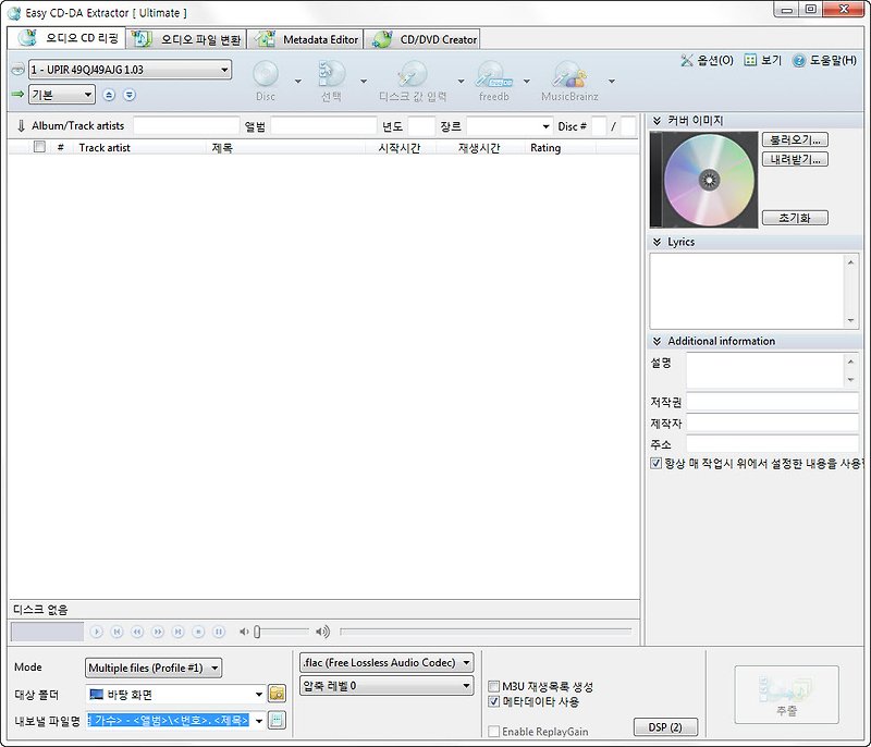 Easy CD-DA Extractor Ultimate v2010.4