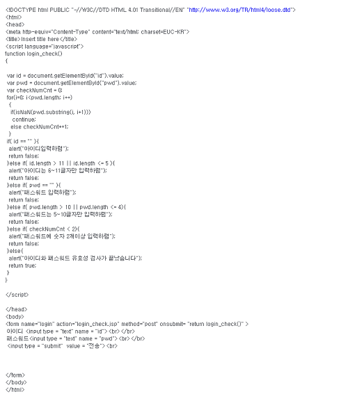 linuxism :: javascript - 유효성 검사