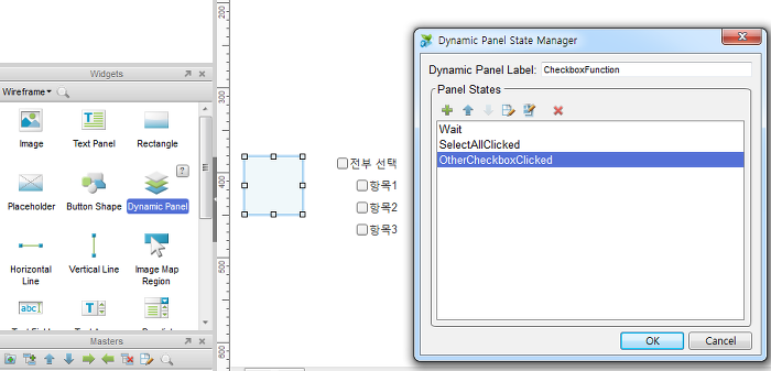 [Axure RP Pro] Checkbox 기능 설정하기
