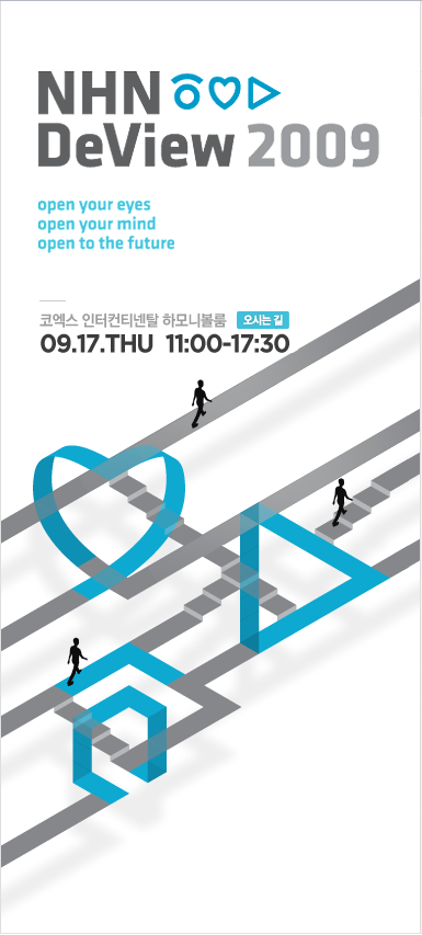 [행사] NHN DeView 2009