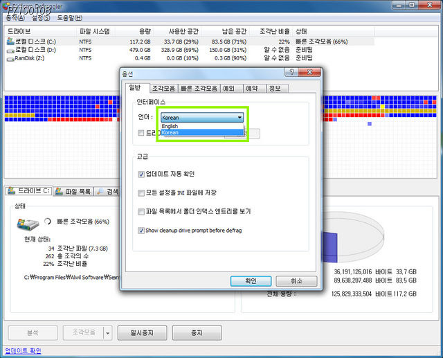 CCleaner & Defraggler 한글 포터블 팩