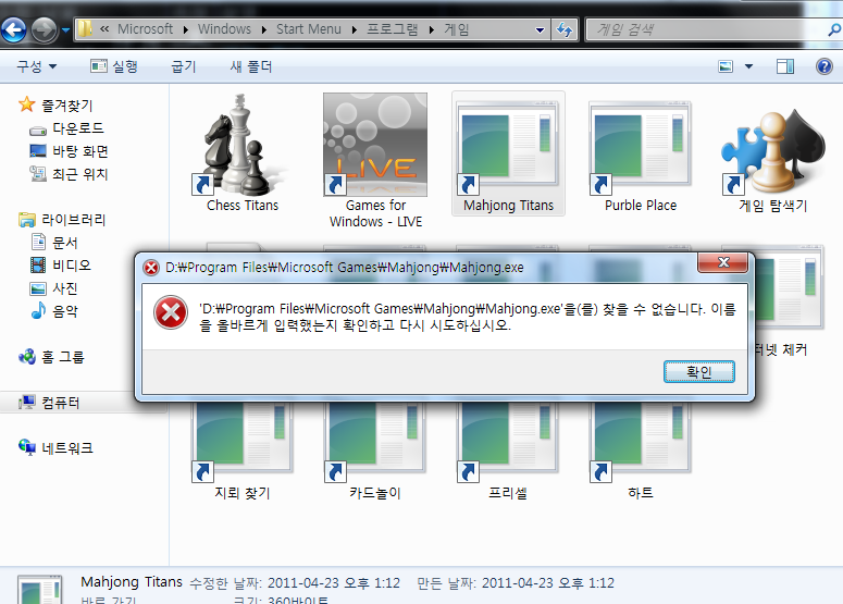 윈도우 응용프로그램 기본 설치 경로 Cprogram Files 다른곳으로 변경하는 방법 