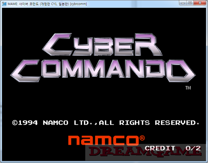 MAME - 사이버 코만도 (Cyber Commando) [다운, 다운로드, Down] | 고전게임랜드