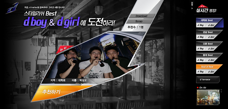 [이벤트] 드라이 피니시 d, 'd'ple trailer 트레일러