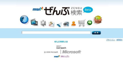 하테나 :: MSN JAPAN 통합검색 선뵈다.