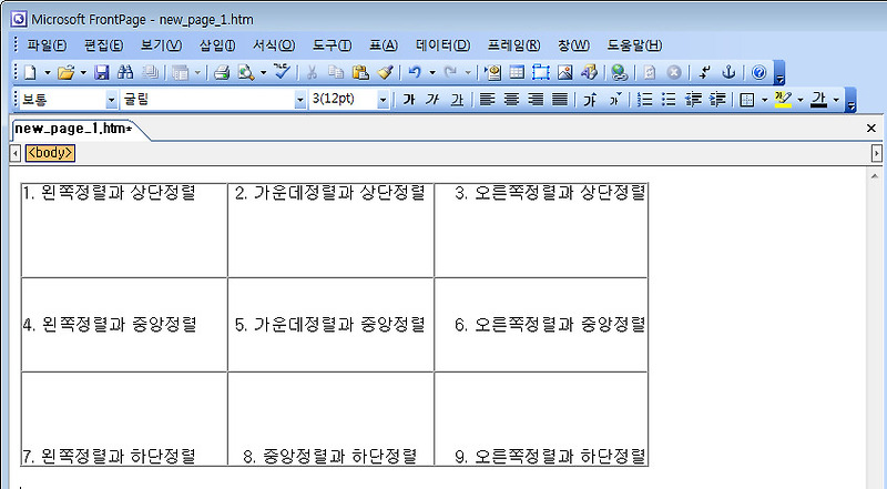 html 태그에서 align 하고 valign 차이점과 정렬 방식