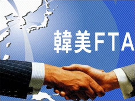 한·미 FTA가 나에게 미치는 영향