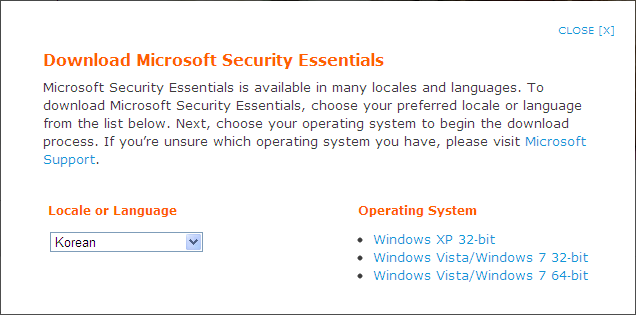 주식회사 로버무트 블로그 :: 무료백신 MSE(Microsoft Security Essentials) #1. 소개
