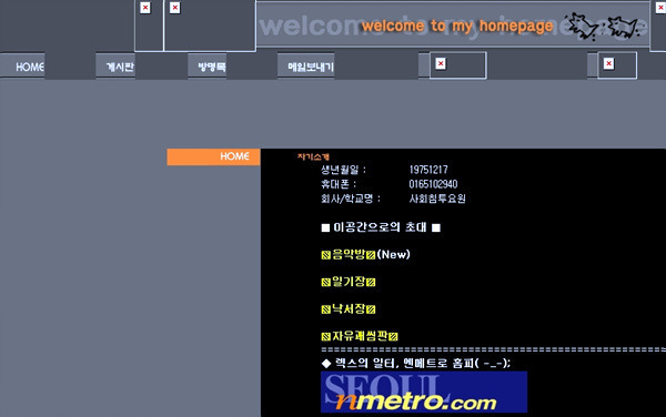 렉시즘의 과거.