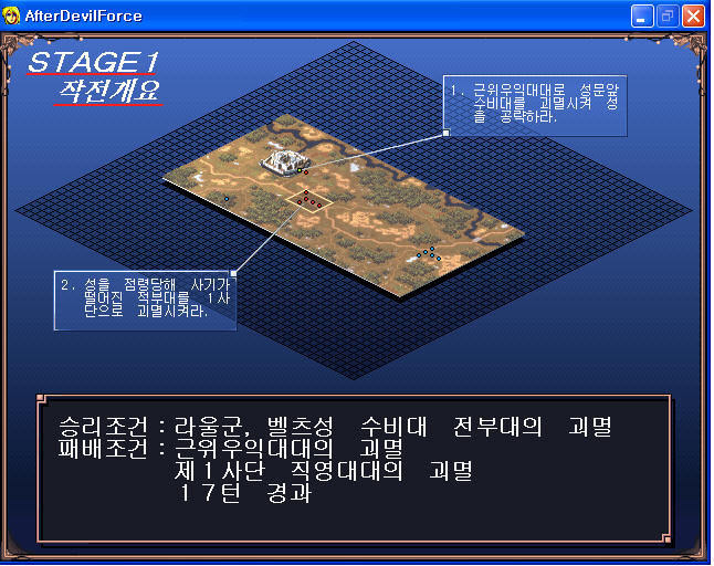 에프터 데빌 포스 (After Devil Force) [다운, 다운로드, down] | 고전게임랜드