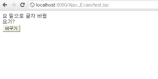 [Ajax] XMLHttpRequest 객체 사용(responseText)