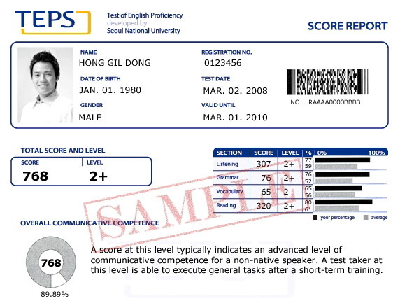 텝스(teps) vs 토익(toeic) 영어능력검정시험 비교