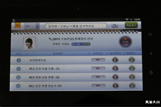 포켓 EBS ④ EBS 강의(EBSi, EBSlang, EBS중학, EBSTV 등)에 최적화된 스마트패드