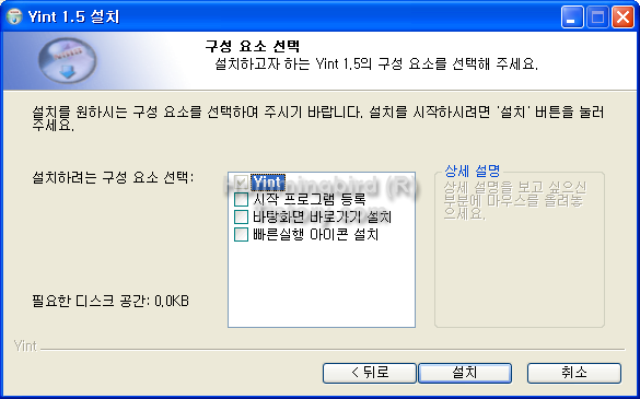 [삭제] Yint 1.5