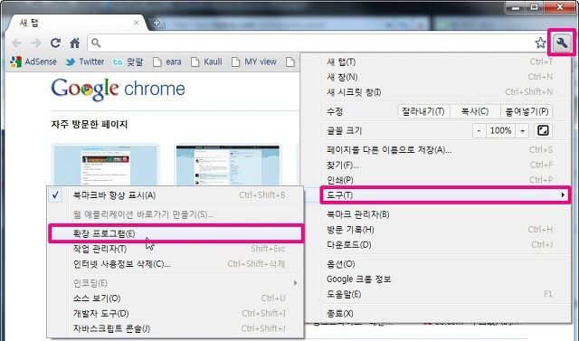 구글 크롬(CHrome)에서 ActiveX 사용하기