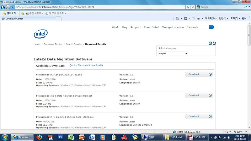 인텔 툴박스 Intel toolbox 인텔 SSD 점검 프로그램