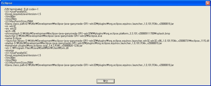 Envis Blog Notes With Stylus Eclipse에서 Jvm Terminated Exit Code 1 메세지가 나올때