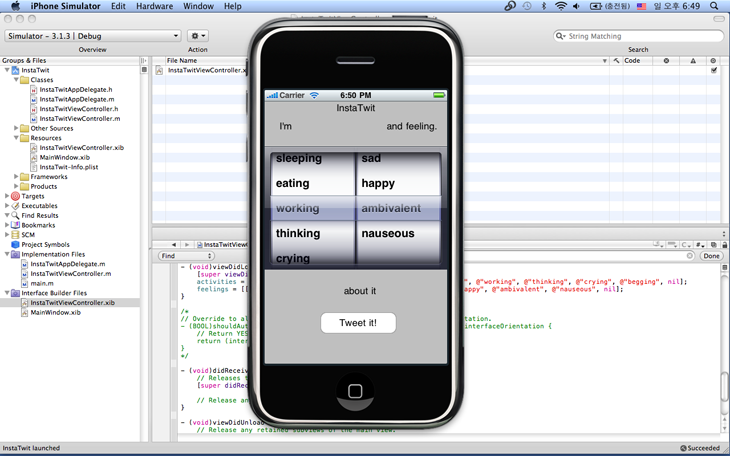 아이폰 개발 예제 트위터 개발 예제
