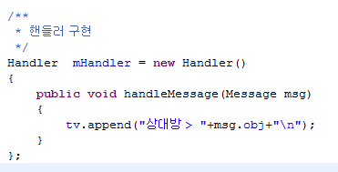 Android Handler 사용법 (Message 전송)handlerMessage,post