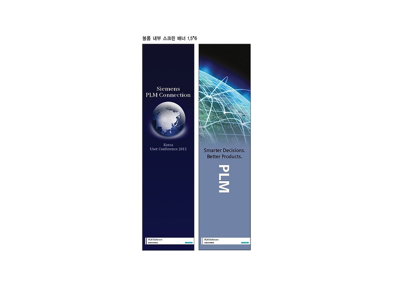 Siemens PLM Connection Korea 2011