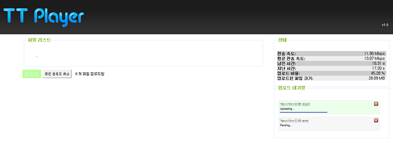 아이폰 동영상재생 프로그램 TTPlayer :: NightShadow의 블로그