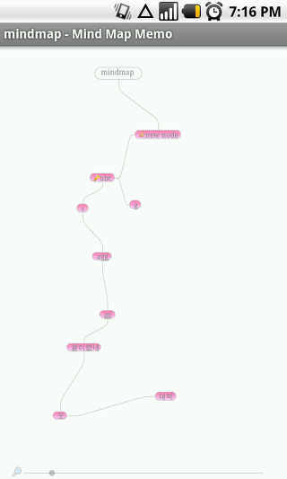[스마트폰어플] 마인드맵어플: Mind Map Memo