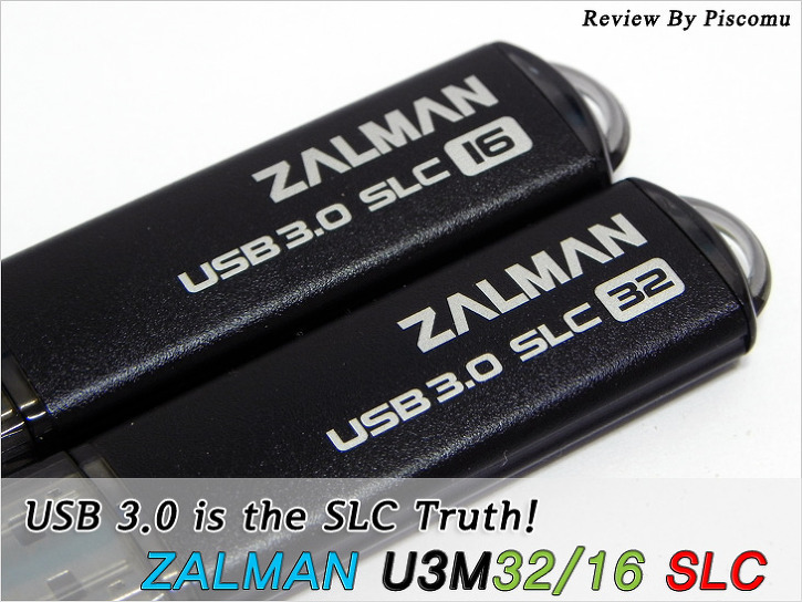 USB 3.0은 SLC방식이 진리! - 잘만(Zalman) U3M32/16 SLC