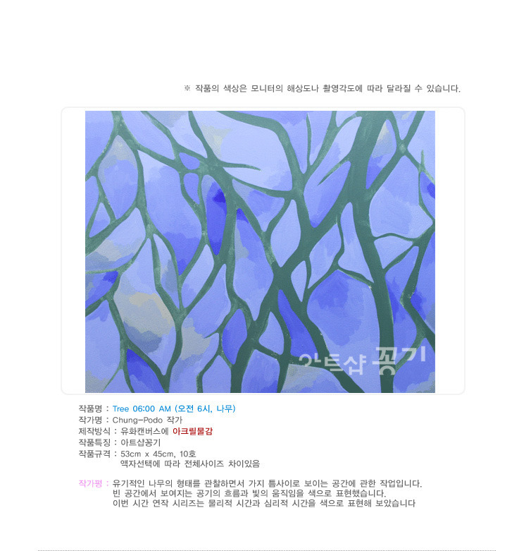 [갤러리작가전] Chung Podo(청포도)작가의 유화그림액자