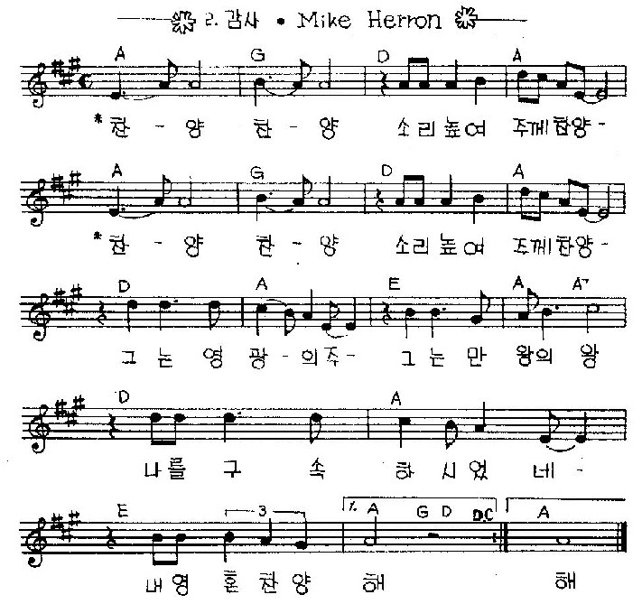 Ccm악보 찬양찬양소리높여
