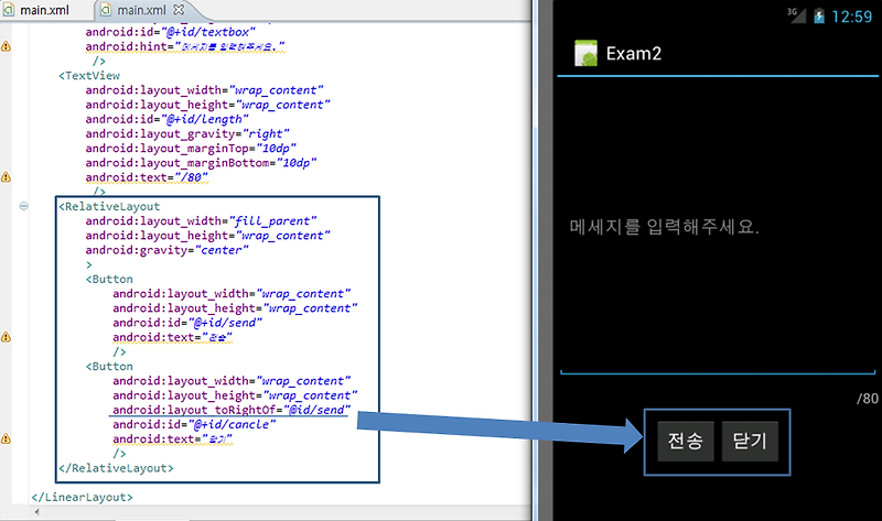 in-university-in-bucket-place-hobby-study-room-android-align-layout-scroll-view