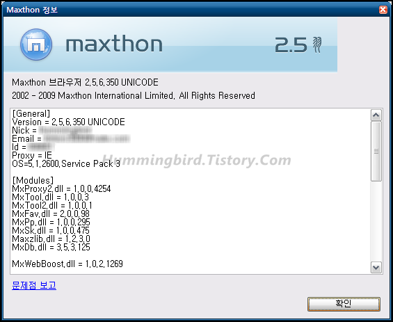 [업데이트] Maxthon 2.5.6.350