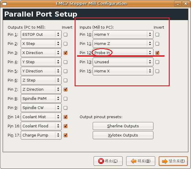 EMC2용 Auto Tool Zero 프로그래밍