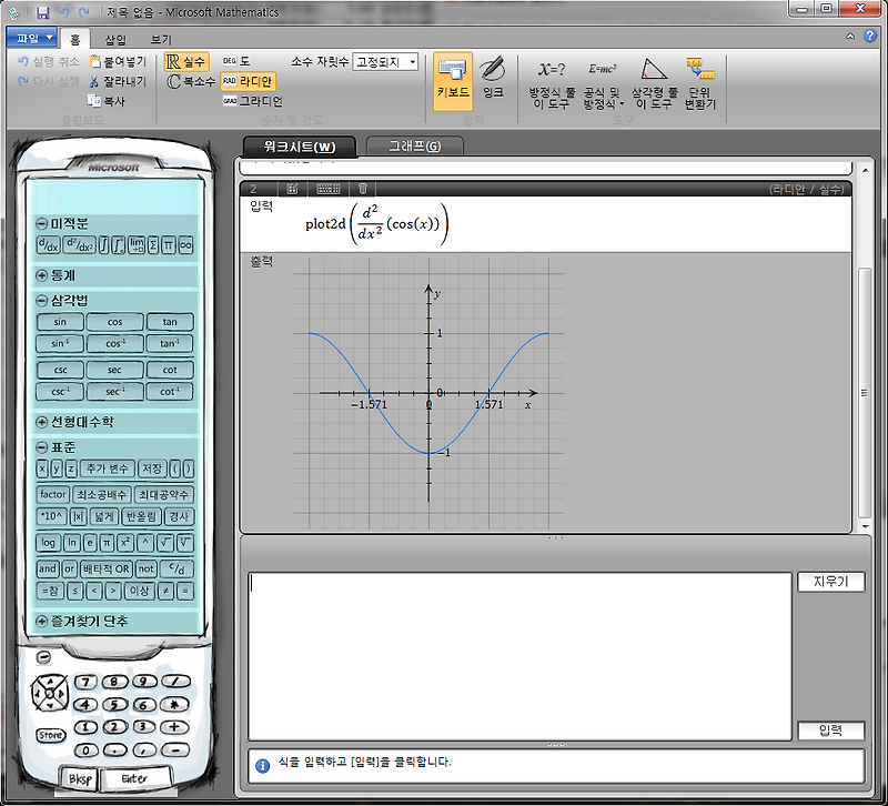Microsoft Mathematics 4.0