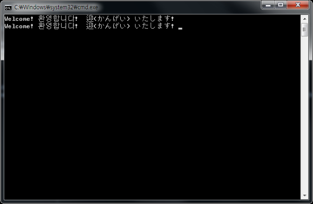 콘솔창에 유니코드 출력하기 wprintf, wcout [VS2010]