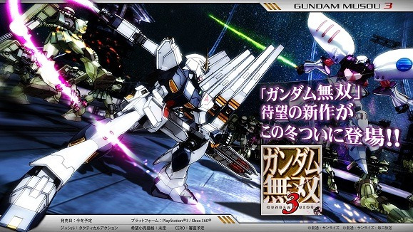 [PS3] 건담무쌍 3 리뷰 (Gundam Musou 3 Review)