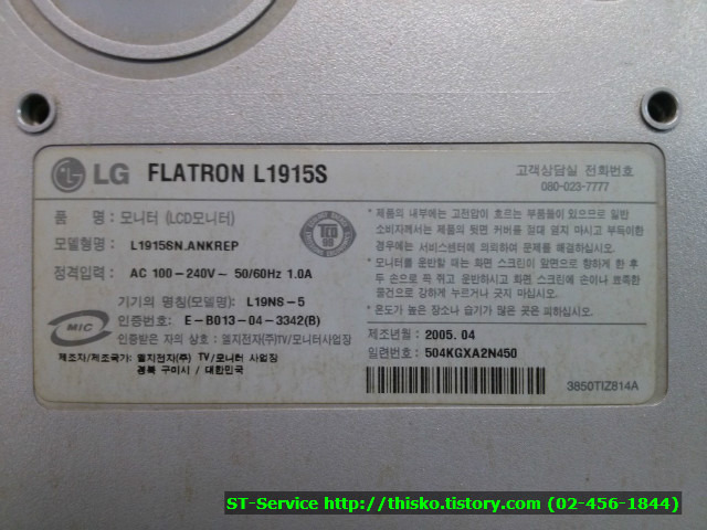 [모니터] LG FLATRON L1915S