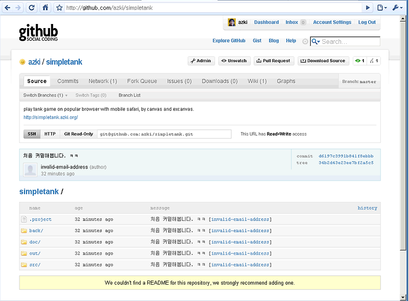 dev.azki.org :: Git 사용기 (windows 환경에서 GIT-GUI 와 github.com 을 중점으로)