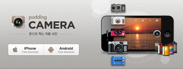 Pudding Camera(푸딩카메라) - 무료 카메라의 선두주자(무료)