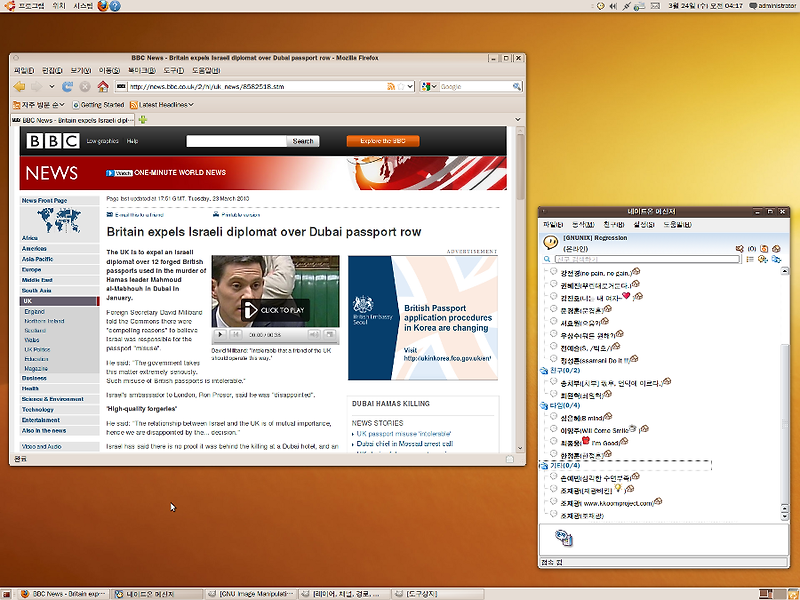 Wubi를 이용한 ubuntu 설치 완료!