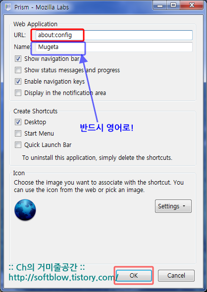 Mozilla Prism으로 무게타 프로그램화하기 (일종의 컴게타)