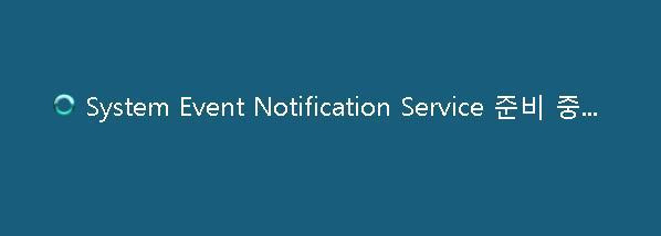 System Event Notification Service 준비 중