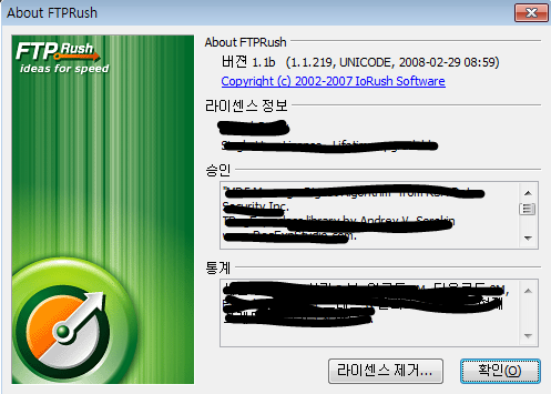 FTP 클라이언트 - FTP Rush 1.1 (FTPrush)