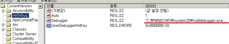 Windows server 2003의 기본 디버거(debugger)를 Dr.watson으로 변경 하는 방법