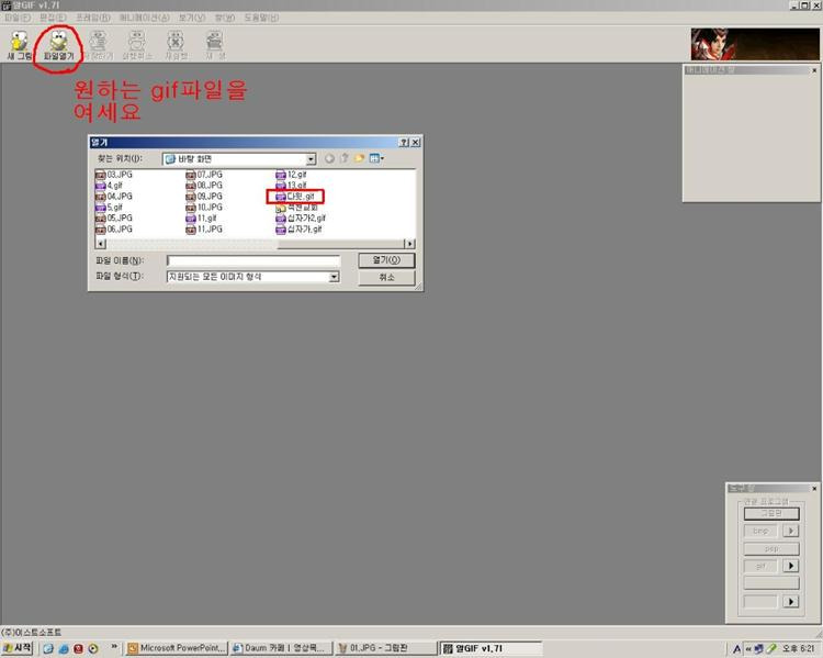 linuxism :: 움직이는 GIF 파일 배경 투명하게