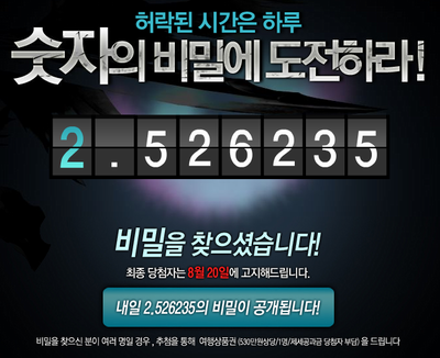 24시간의 숫자 도전. 1시간이면 오케이 :: 가메톡메이플