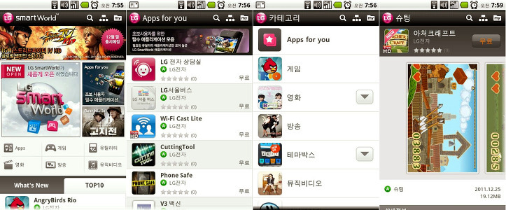 LG Smart World 모바일